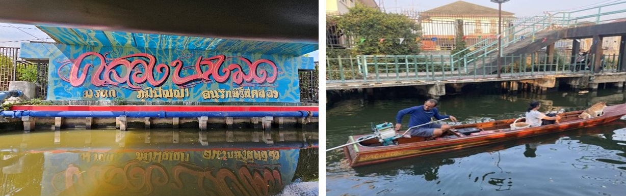 นวัตกรรมเพื่อชุมชนในยุคภาวะโลกเดือด (Innovation for Communities in the ...